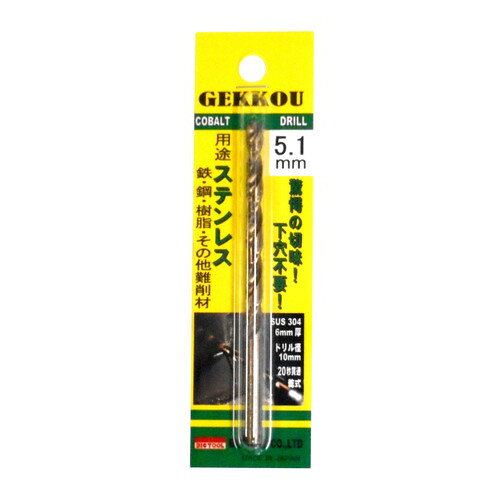 特長 従来品のドリルに比べて5〜10倍は長持ちします。 下穴は、従来は必要な行程でしたが、月光ドリルは必要ございません。 切削油がなくても切れますが、切削油があればなお良く切れ、 また耐久性の向上に繋がります。 喰い付きが良い。 切粉が熱を...