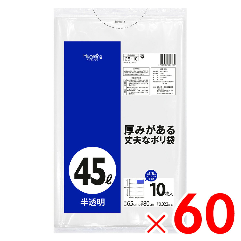 仕様 用途:ごみ袋 タイプ:平型 種類:ポリエチレン 注意:水をいれる用途には適しておりません。 サイズ:65×80cm 厚み:0.022mm 容量:45L 枚数:10枚/1個 商品説明 人気の45Lタイプ ※品質向上のため予告なく仕様を変...
