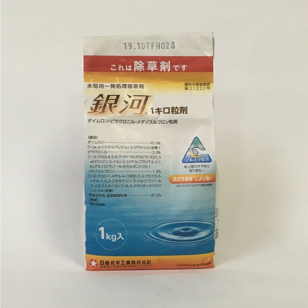 仕様農林水産省登録番号：第23222号有効成分：ダイムロン 10% 　ピラクロニル 2.0%　 メタゾスルフロン 1.0%性状：類白色細粒 問題雑草・クログワイをはじめ、ホタルイやコウキヤガラなそ、多年生雑草の地上部だけでなく、地下部も抑え...