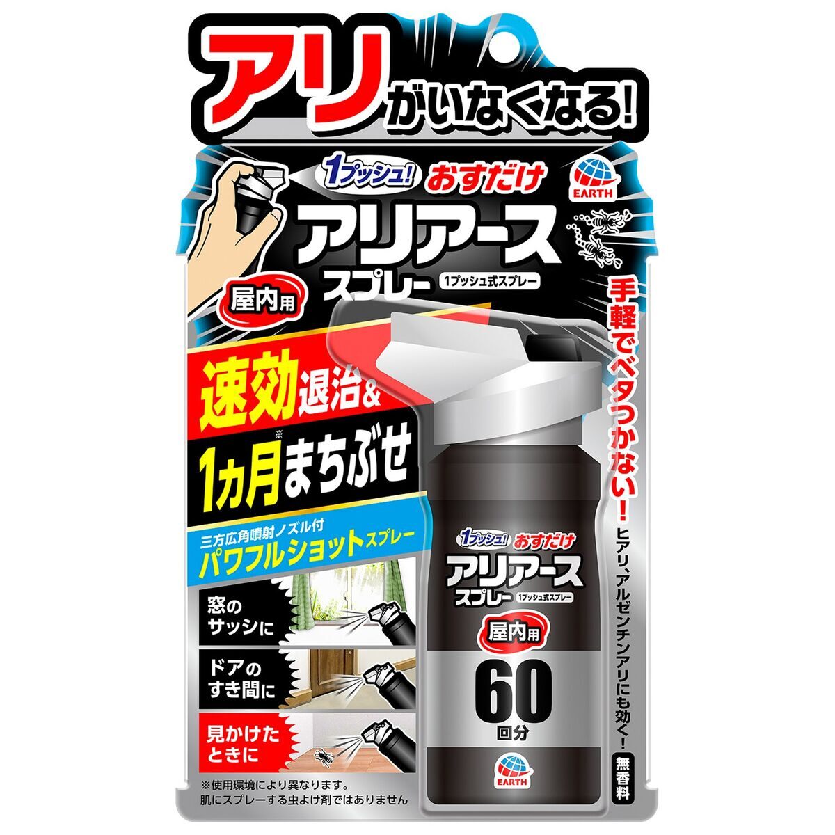 仕様 内容量:80ml 有効成分:プラレトリン、ビフェントリン、ピレトリン 適用害虫:クロヤマアリ、クロオオアリ、トビイロシワアリ、ルリアリ、トビイロケアリ、アミメアリ、オオズアリ、オオハリアリ、ヒメアリ、クロクサアリ、羽アリ、アカカミアリ...