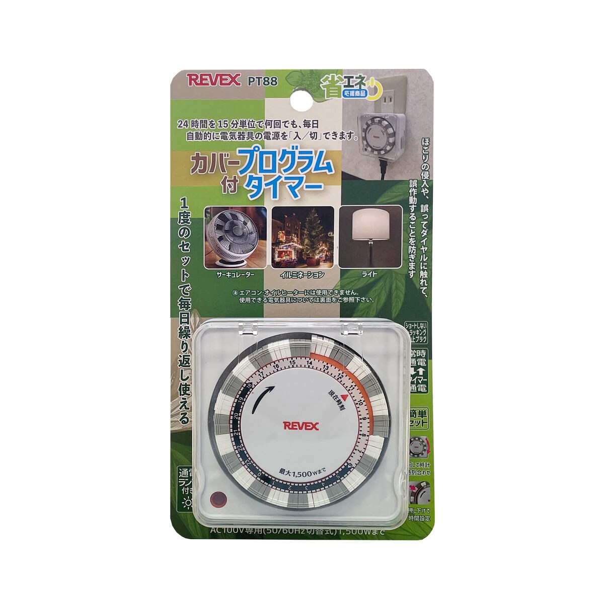仕様 電源電圧:AC100V 50／60Hz(切替式) 定格入出力容量:1500Wまで(抵抗負荷の時) 時計誤差:±10分(最大)/24時間 タイマー誤差:±5分/15分間 ON,OFF動作数:1動作~48動作(15分単位) 製品サイズ(m...