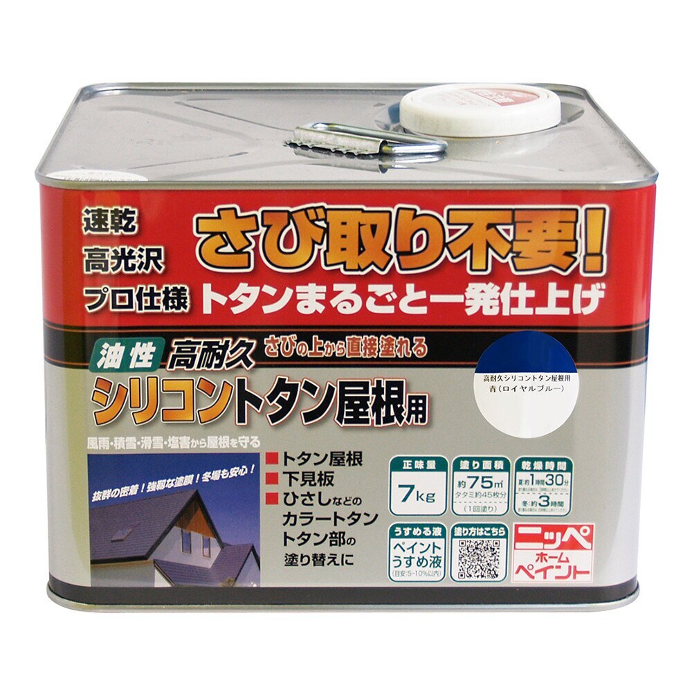仕様 品名:合成樹脂塗料 色:青(ロイヤルブルー) 成分:合成樹脂(アクリル・シリコン)、顔料、有機溶剤 種類:油性塗料 容量:7kg 塗り面積:約75平方メートル(タタミ約45枚分)/1回塗り うすめ方:塗料の粘土が高く塗りにくいときは、...