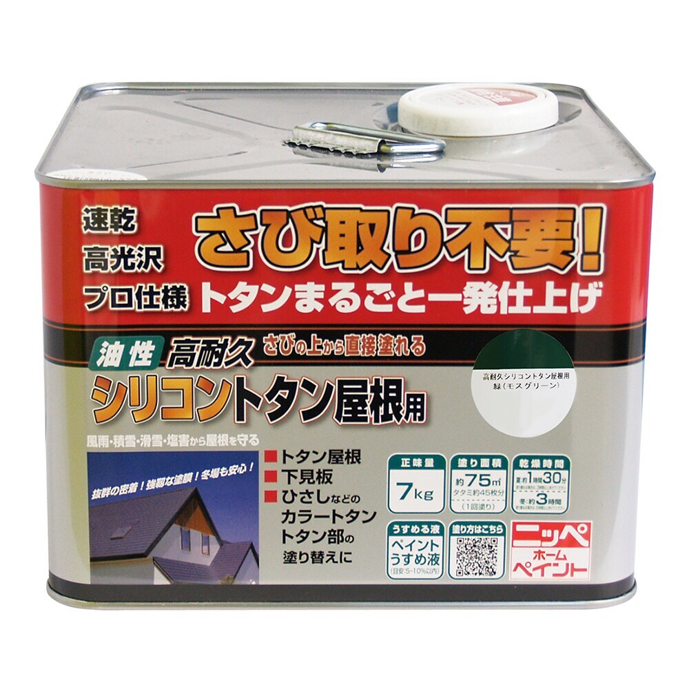 仕様 品名:合成樹脂塗料 色:緑(モスグリーン) 成分:合成樹脂(アクリル・シリコン)、顔料、有機溶剤 種類:油性塗料 容量:7kg 塗り面積:約75平方メートル(タタミ約45枚分)/1回塗り うすめ方:塗料の粘土が高く塗りにくいときは、ペ...