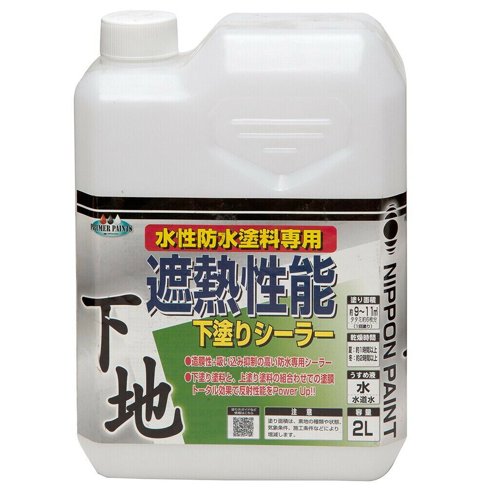 仕様 品名:合成樹脂塗料 成分:合成樹脂(アクリル)、顔料、水 種類:水性塗料 容量:2L 塗り面積:約9~11平方メートル(タタミ約6枚分)/1回塗り うすめ方:うすめずにそのまま塗ってください。 乾燥時間:夏(30℃)/約1時間以上、冬...