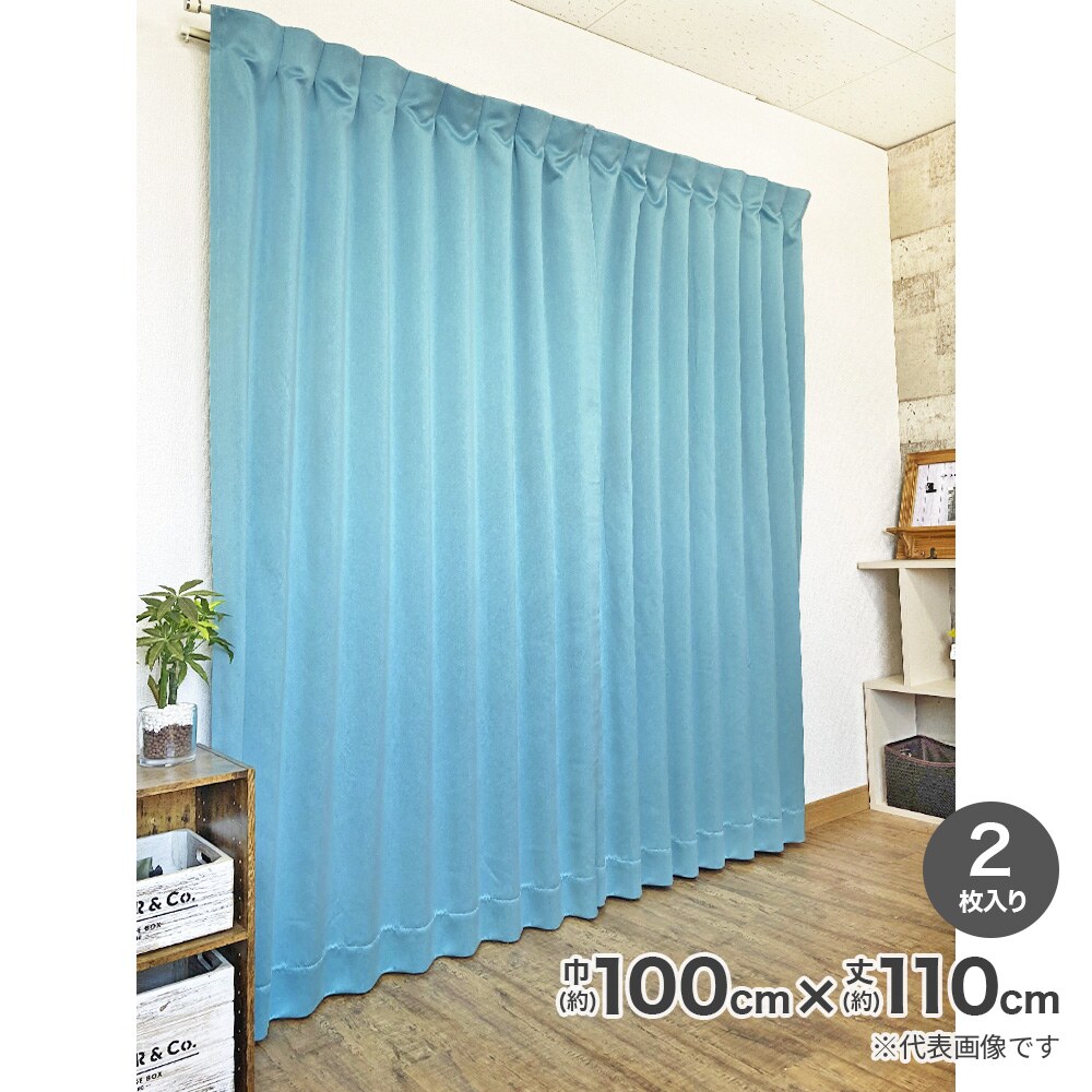 仕様 組成:ポリエステル100％ サイズ:約 巾100x丈110cm 入り数:2枚入 機能:1級遮光 洗濯:可 商品説明 1級遮光カーテンは光を遮る効果をもち日中の強い日差しも遮ります。 ご自宅の洗濯機で洗えます。 ※品質向上のため予告なく...