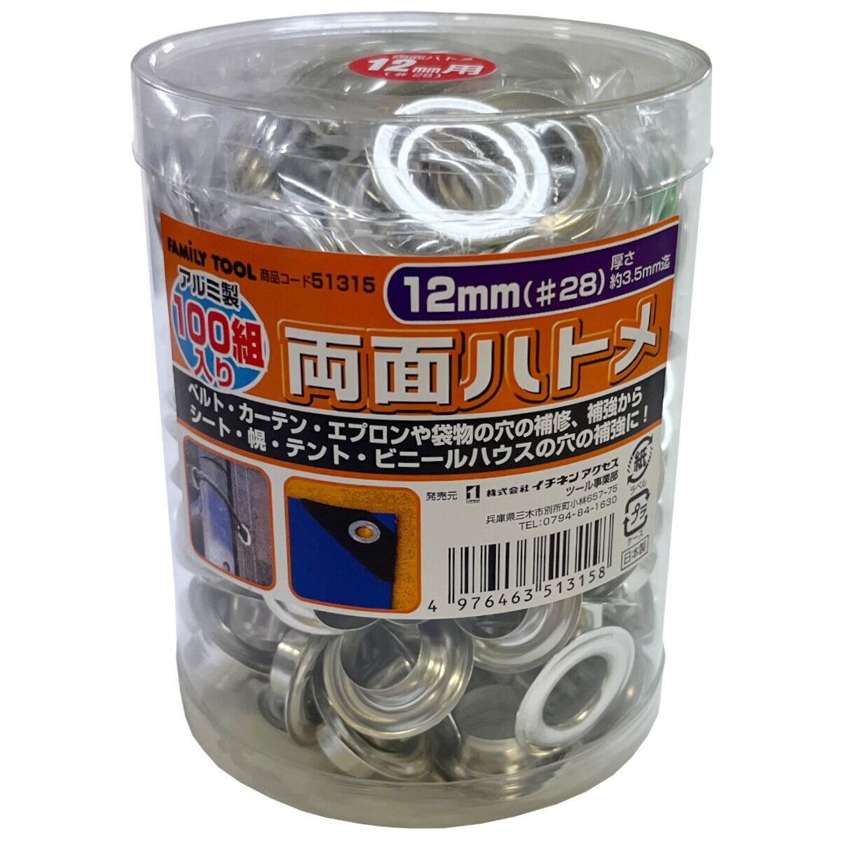 仕様 入数:100組 サイズ:12mm/#28 厚さ上限:3.5mm 製品サイズ(mm) 幅×奥行×高さ:100×78×78 製品重量(g) 91 商品説明 ベルトやカーテン、エプロンなどの袋物の穴の補修や補強に。 シルバーカラーで目立ちに...