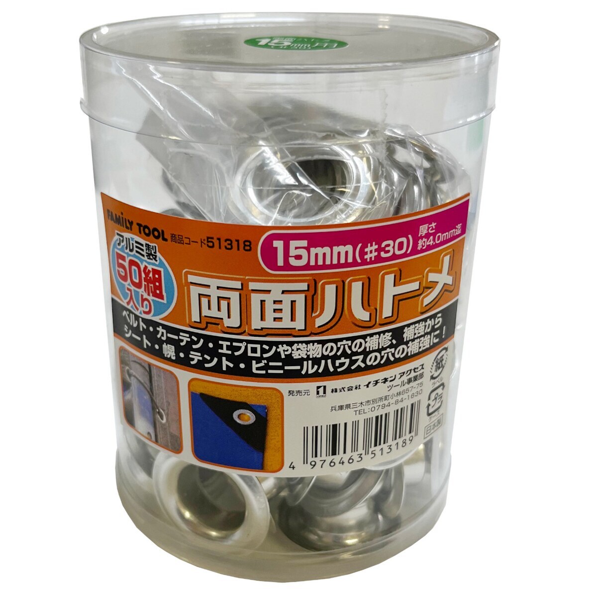仕様 入数:50組 サイズ:15mm/#30 厚さ上限:4mm 製品サイズ(mm) 幅×奥行×高さ:100×78×78 製品重量(g) 64 商品説明 ベルトやカーテン、エプロンなどの袋物の穴の補修や補強に。 シルバーカラーで目立ちにくく、...