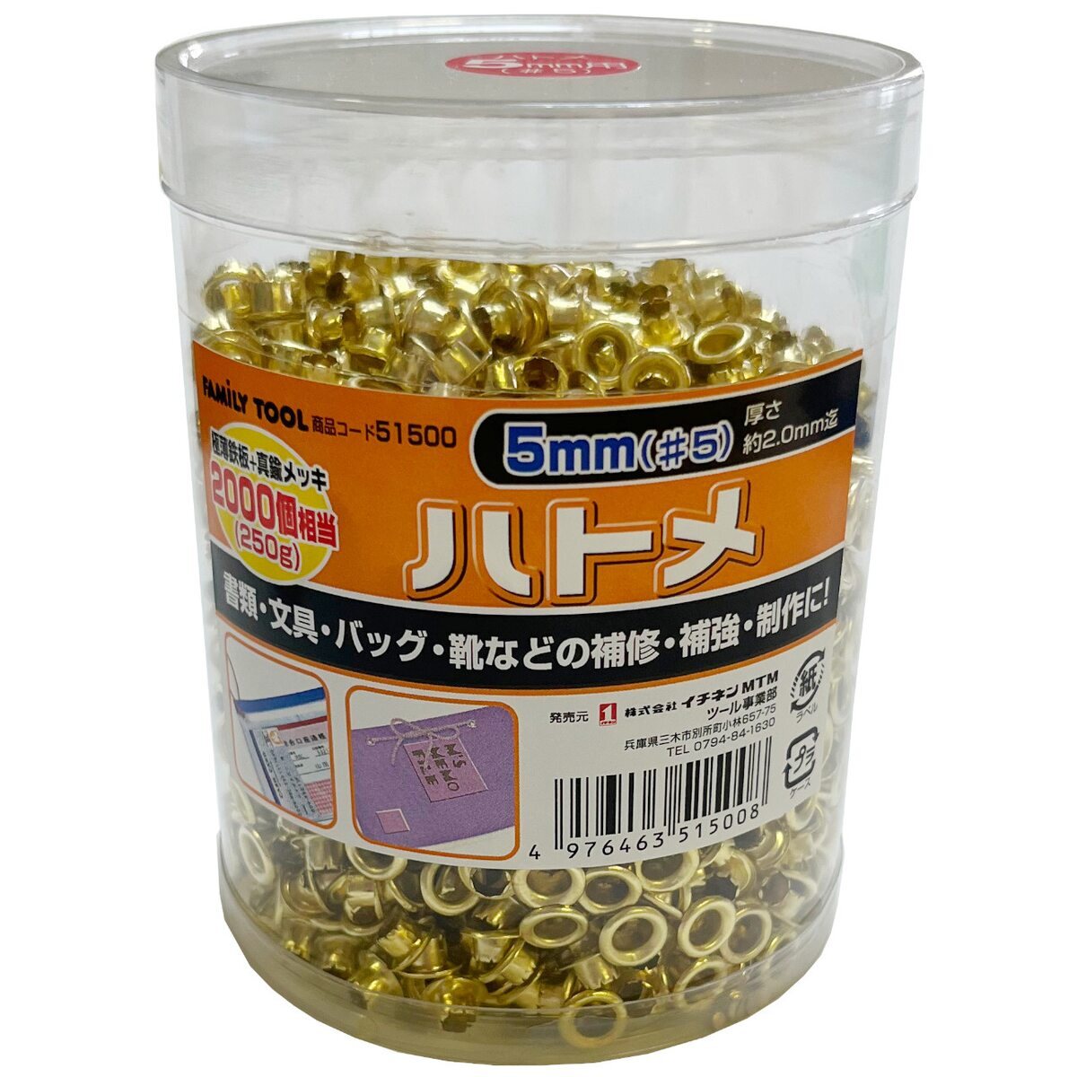 仕様 入数:2000個 サイズ:5mm/#20 厚さ上限:2.5mm 製品サイズ(mm) 幅×奥行×高さ:100×78×78 製品重量(g) 250 商品説明 厚紙、ビニール、皮革、布、靴などの補修や補強に。 ゴールドカラーでアクセントにな...