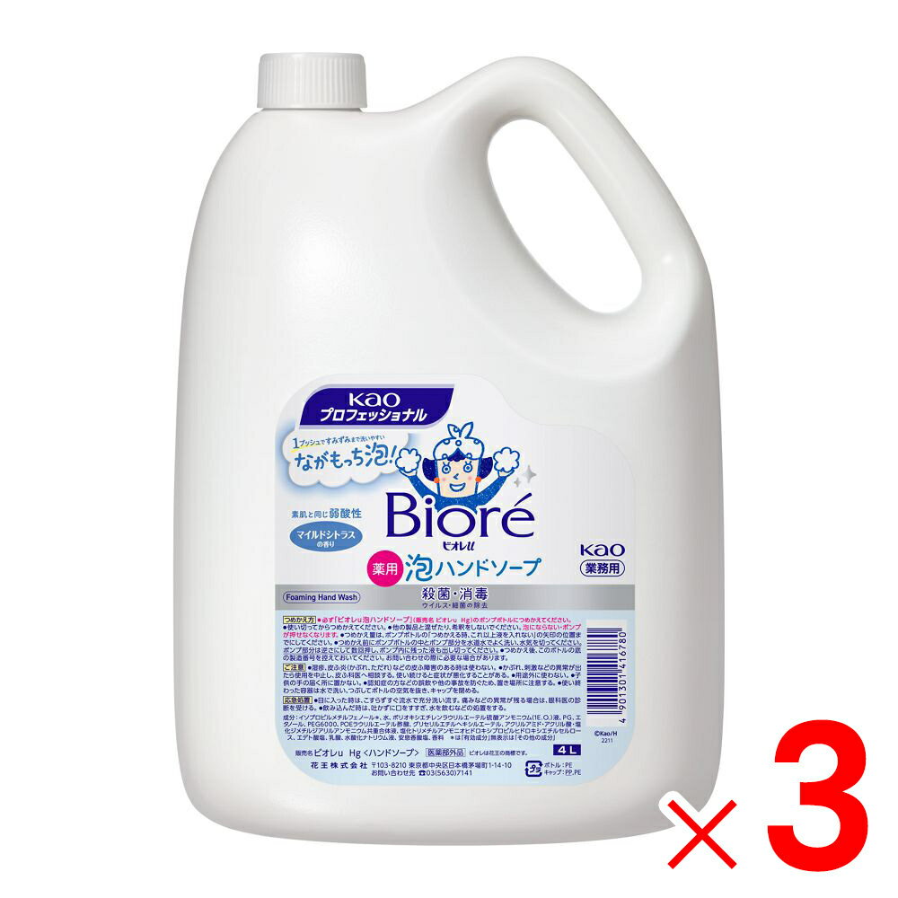 仕様 内容量:4L/1個 対応:ビオレu 泡ハンドソープ容器 香り:マイルドシトラス 有効成分:イソプロピルメチルフェノール その他の成分:水、ポリオキシエチレンラウリルエーテル硫酸アンモニウム(1E.O.)液、PG、エタノール、PEG60...