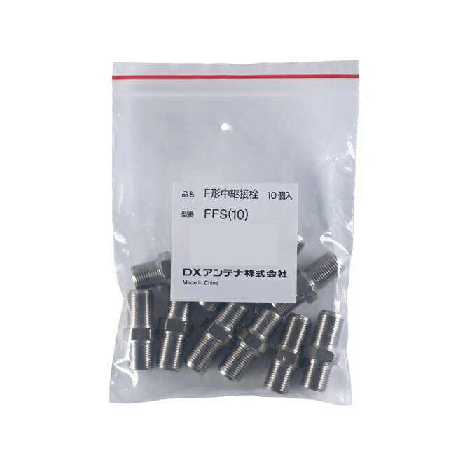 仕様 4K8K衛星放送(3224MHz)対応 10個入り 製品重量(g) 63 商品説明 F形接栓(F形プラグ)付同軸ケーブル同士を接続する中継用接栓です。 ケーブル太さに関係なく接続が可能。 Wi-Fiや携帯電話など電波の影響を受けにくく...