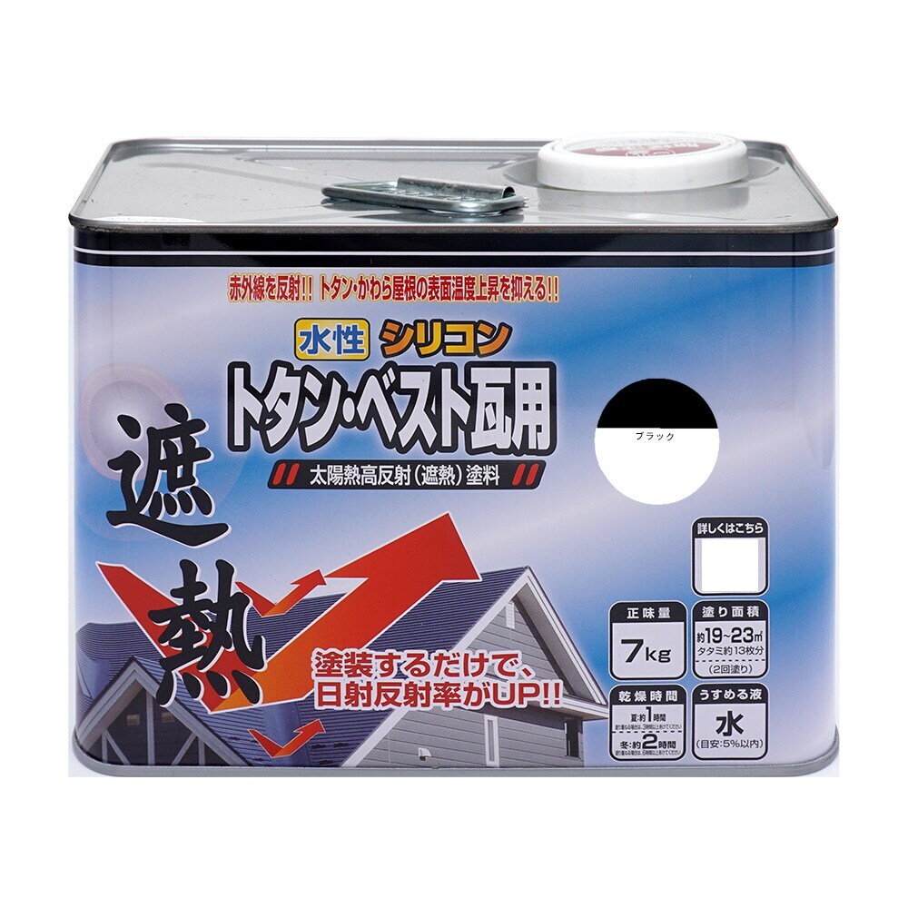 仕様 容量:7kg 塗り面積(2回塗り):約19~23平方メートル(タタミ約13枚分) 乾燥時間:夏(30℃)/約1時間、冬(10℃)/約2時間 塗り重ね可能時間:夏/約3時間以上、冬/約6時間以上 色:ブラック 性質:水性 使用環境:屋外...