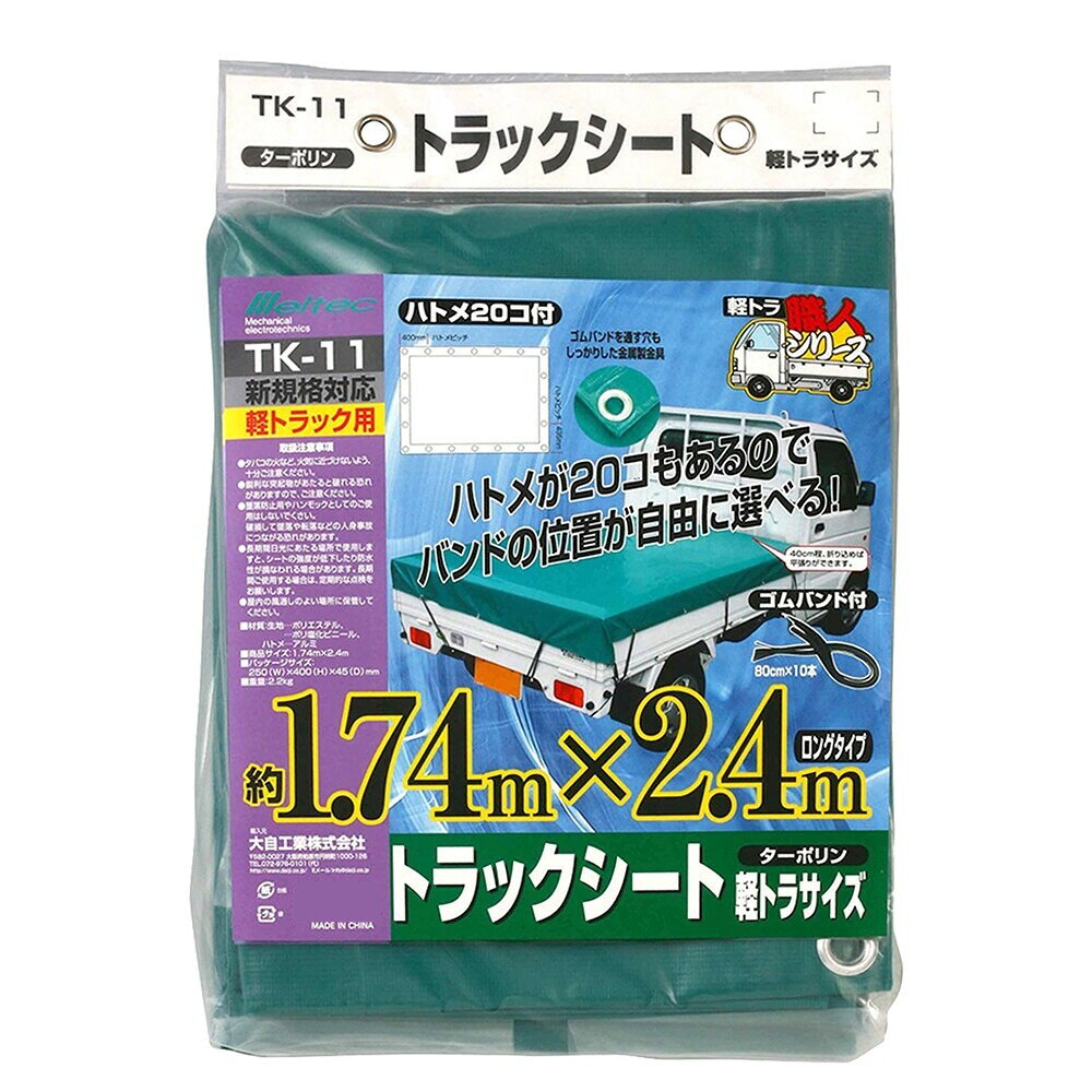 仕様 本体サイズ(約):1.74m×2.4m 付属品:ゴムバンド(80cm×10本) 材質:(生地)ポリエステル,PVC、(ハトメ)アルミ 製品重量(g) 2200 商品説明 バンド取付穴が20ヶ所もあるのでしっかり止められます。 ゴムバン...