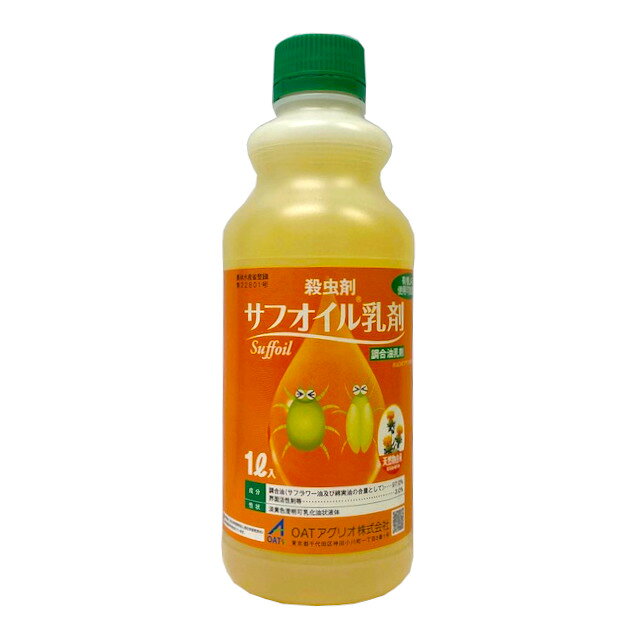 仕様 農林水産省登録:第22801号 有効成分:調合油(サフラワー油及び綿実油の合量として)97％ 性状:淡黄色澄明可乳化油状液体 用途:殺虫剤 剤型:乳剤 製品サイズ(mm) 幅×奥行×高さ:90×90×250 製品重量(g) 1000 ...