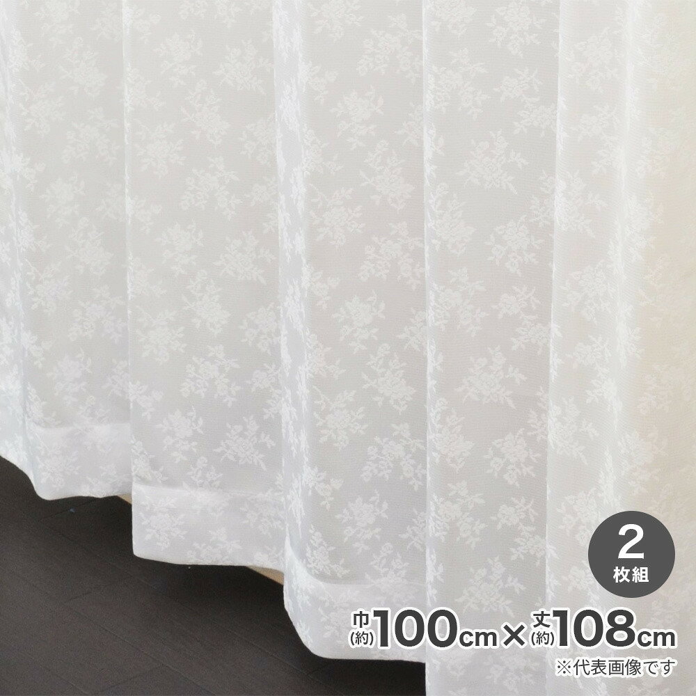 仕様 サイズ:巾100cmX丈108cm 2枚組 アジャスターフック付き 組成:ポリエステル 採光拡散ウエブロンプラス 防炎 断熱・保温効果 紫外線カット効果 商品説明 採光拡散効果でお部屋の中を明るく。 断熱効果率:約22.4％。 保温効...