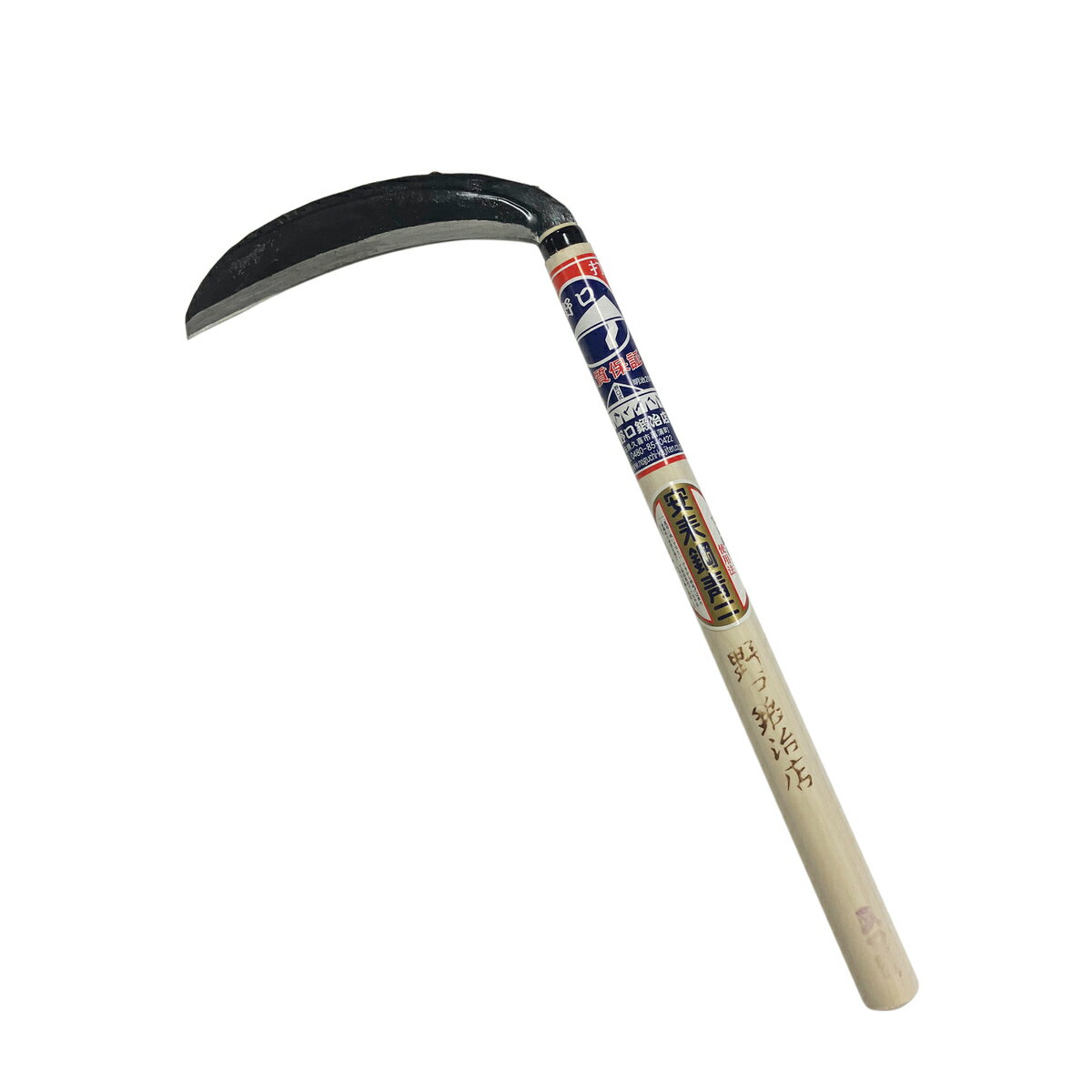 仕様 呼び寸法:180mm 刃長:160mm 刃:安来鋼青二 手打ち 柄長さ:約360mm 製品サイズ(mm) 幅×奥行×高さ:25×180×415 製品重量(g) 146 商品説明 庭や畑、道路脇などの草刈り、家庭菜園での雑草除去作業等に...