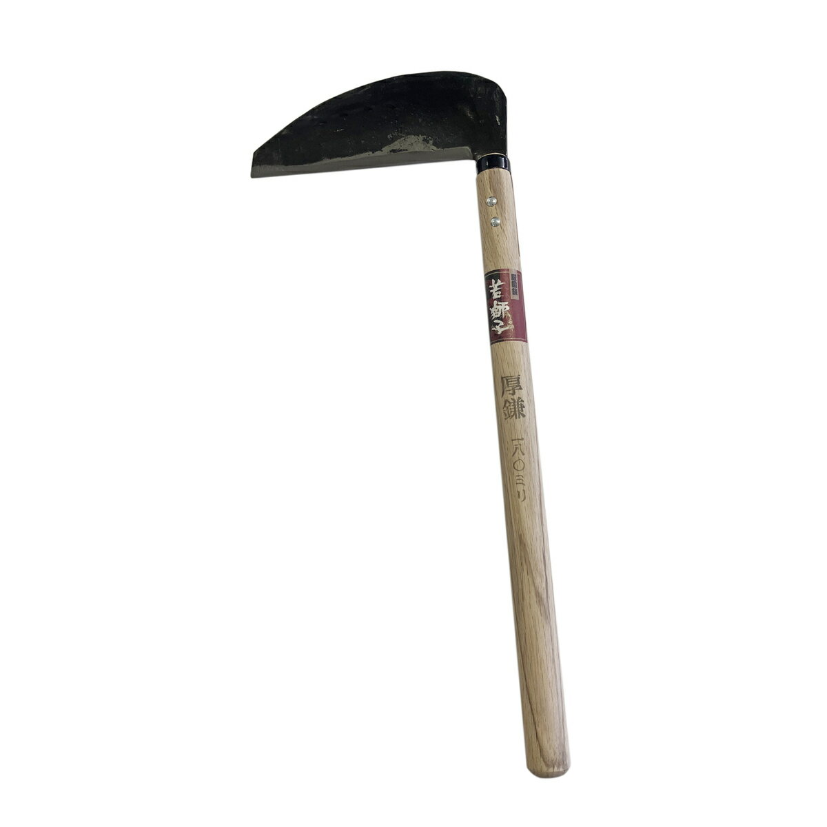 仕様 用途:硬い草用 刃長:180mm 柄長:395mm 刃はSK-5 柄の材質:天然木 製品サイズ(mm) 幅×奥行×高さ:185×28×460 製品重量(g) 394 商品説明 硬い草を刈る際にご使用頂けます。 安心安全の日本製です。 ...