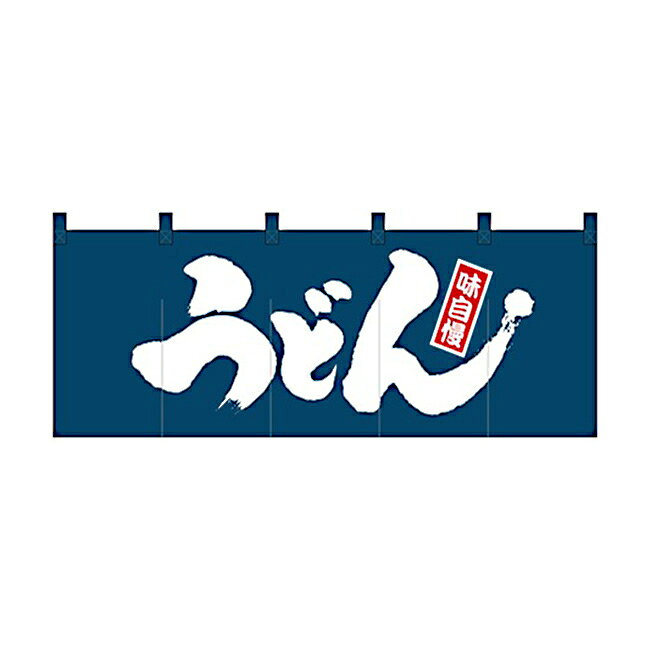 のれん　＜スタンダードタイプ＞ うどん　1130 　 お店のこだわりや個性を表現し、 お店の顔として専門店らしく演出します。 　 ・サイズ：W 1700×H650mm ・素材：天竺木綿 ※名入不可 ※のれん棒は別売りです。 発売元：のぼり屋...