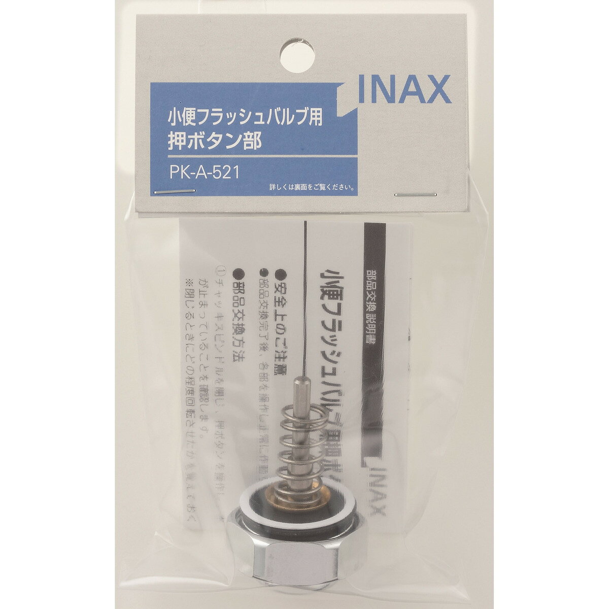 仕様 適用商品:UF-2、UF2NH、UF-2X、UF-2XNH、UF-3、UF-3NH、UF-3R、UF-3RNH、UF-3X、UF-3XNH、UF-4、UF-4NH、UF-4X、UF-4XNH 商品説明 小便フラッシュバルブ用。 ※品質...
