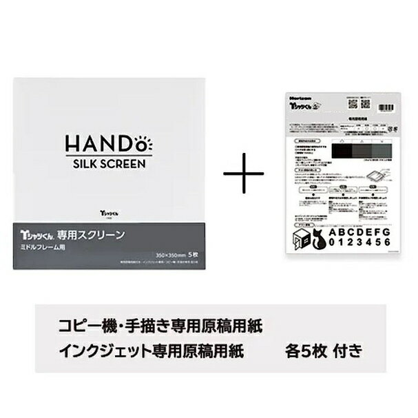 仕様 内容:スクリーン5枚、コピー機手描き用原稿用紙5枚、インクジェット用原稿用紙5枚 スクリーンサイズ(約):350×350mm 重量(約):スクリーン2g、コピー機手描き用原稿用紙3g/1枚、インクジェット専用原稿用紙4g/1枚 材質:...
