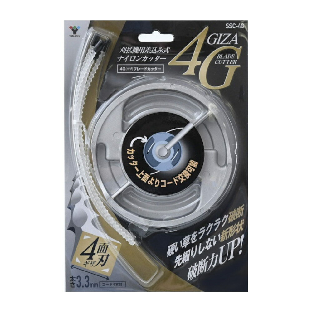 仕様 太さ:3.3mm コード4本付 製品サイズ(mm) 幅×奥行×高さ:129×129×26 製品重量(g) 260 商品説明 刈払機用差込み式ナイロンカッター。 カッター上面よりブレード交換可能で、刈払機をひっくり返さずに交換作業ができ...