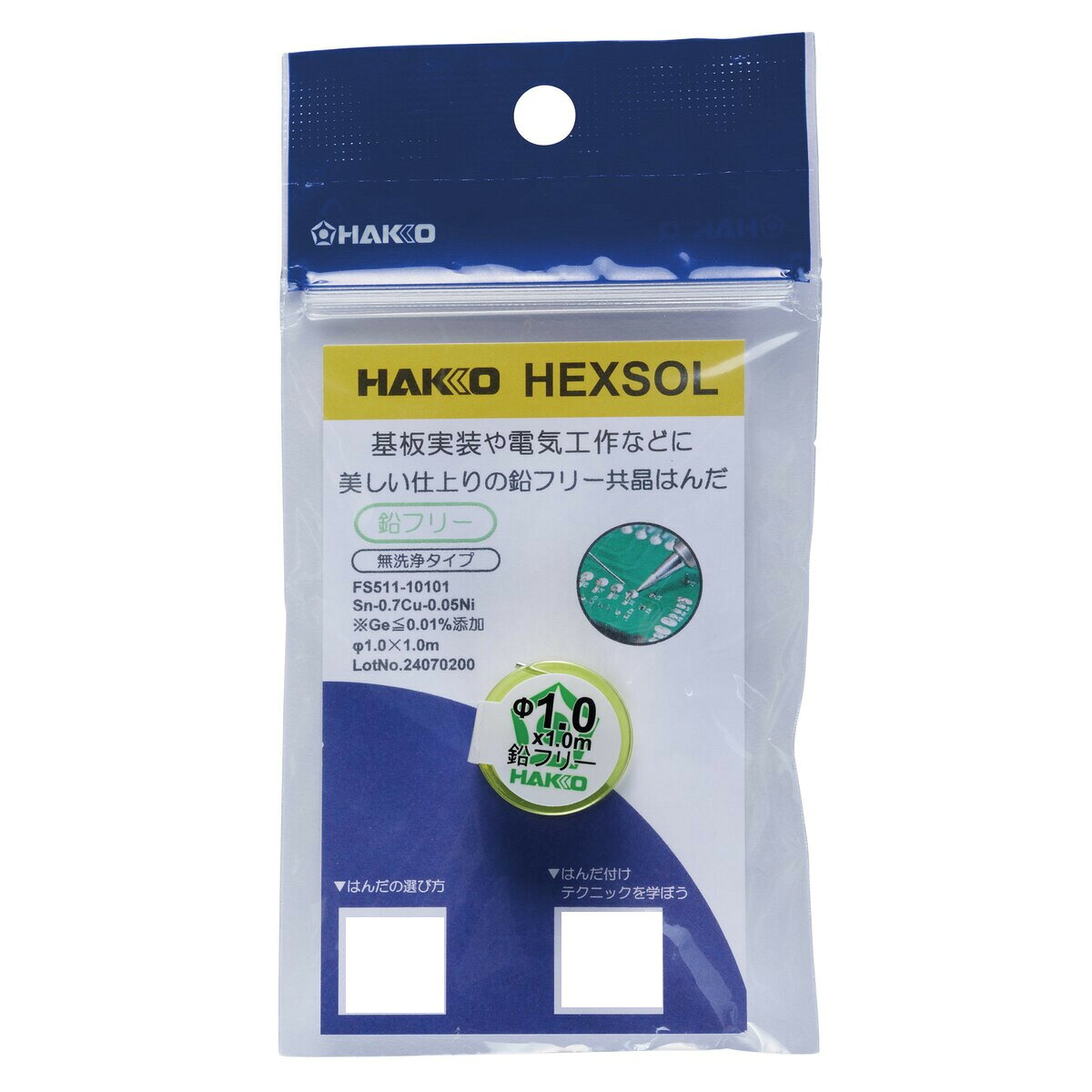 仕様 用途:基盤実装や電気工作のはんだ付けの際に サイズ(約):φ1.0mm×1m 入数:1m巻き×1個 組成:スズ99％/銅0.7％/ニッケル0.05％(ゲルマニウム0.01％以下添加) 融点:227℃ フラックスタイプ:無洗浄タイプ 製...