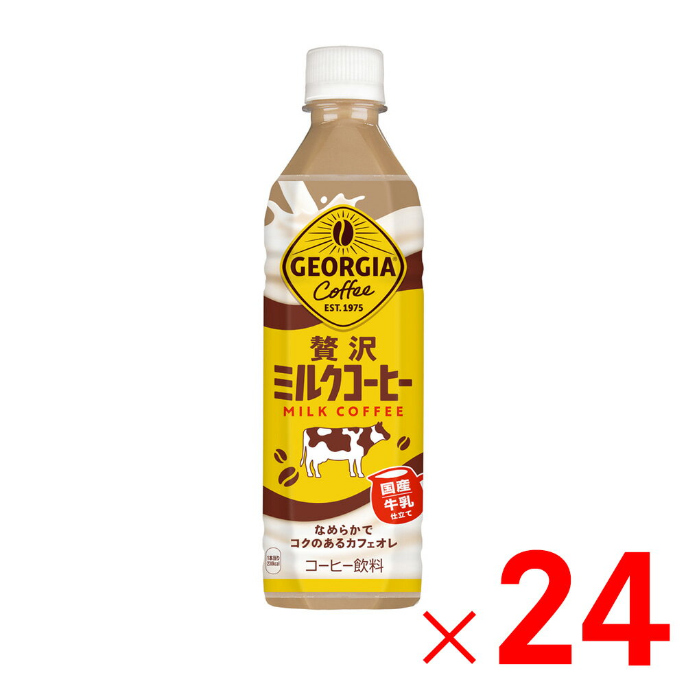 仕様 容量(1本あたり):500ml 原材料名:牛乳(国内製造)、砂糖、コーヒー、脱脂粉乳、デキストリン、食塩/香料、乳化剤、カゼインNa、安定剤(カラギナン) 栄養成分表示(100mlあたり):エネルギー46kCal、たんぱく質0.9g、...