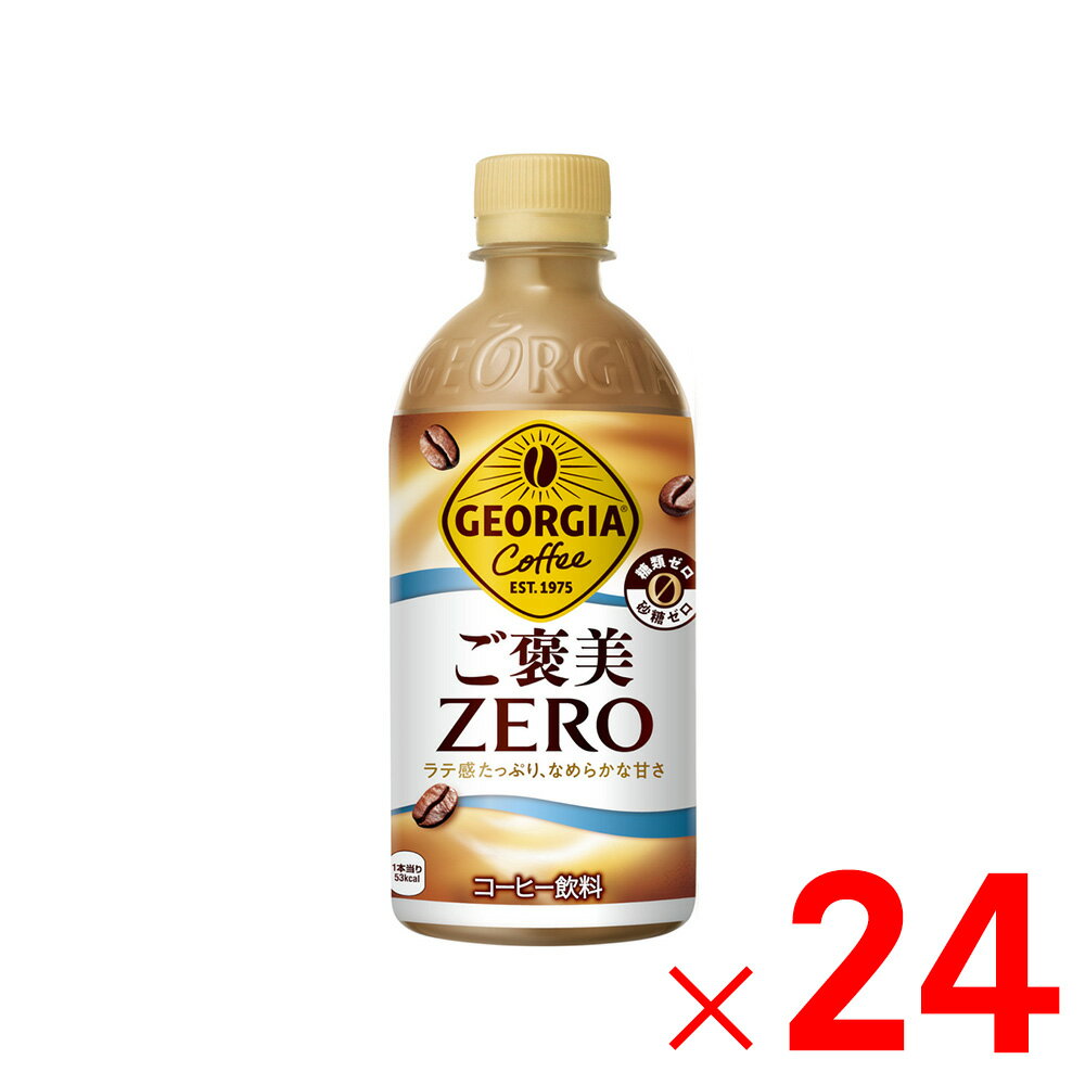 仕様 容量(1本あたり):440ml 原材料名:コーヒー(コーヒー豆(ブラジル))、食物繊維(難消化性デキストリン)、植物油脂、クリーム、乳等を主要原料とする食品、食塩/香料、カゼインNa、乳化剤、甘味料(アセスルファムK,ステビア,スクラ...