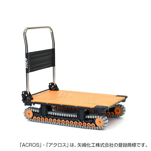 仕様 取手:折りたたみ式 最大積載質量:150kg 乗越え段差許容高さ:4cm 天板:オレンジ 材質:(ハンドル)ステンレス、(天板)プラスチック,ゴム、(走行ユニット)プラスチック,ステンレス,ベアリング/スチール 製品サイズ(mm) 幅...