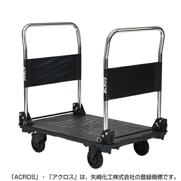 仕様 取手:折りたたみ式、ダブルハンドル 最大積載質量:300kg 天板:カーボンブラック 材質:(ハンドル)ステンレス、(天板)プラスチック,ゴム、(キャスター)プラスチック,ゴム,ステンレス,スチール 製品サイズ(mm) 幅×奥行×高さ...