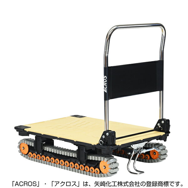 仕様 取手:折りたたみ式 最大積載質量:150kg 乗越え段差許容高さ:4cm 天板:サンドカーキー 材質:(ハンドル)ステンレス、(天板)プラスチック,ゴム、(走行ユニット)プラスチック,ステンレス,ベアリング/スチール、(フットスタンド...
