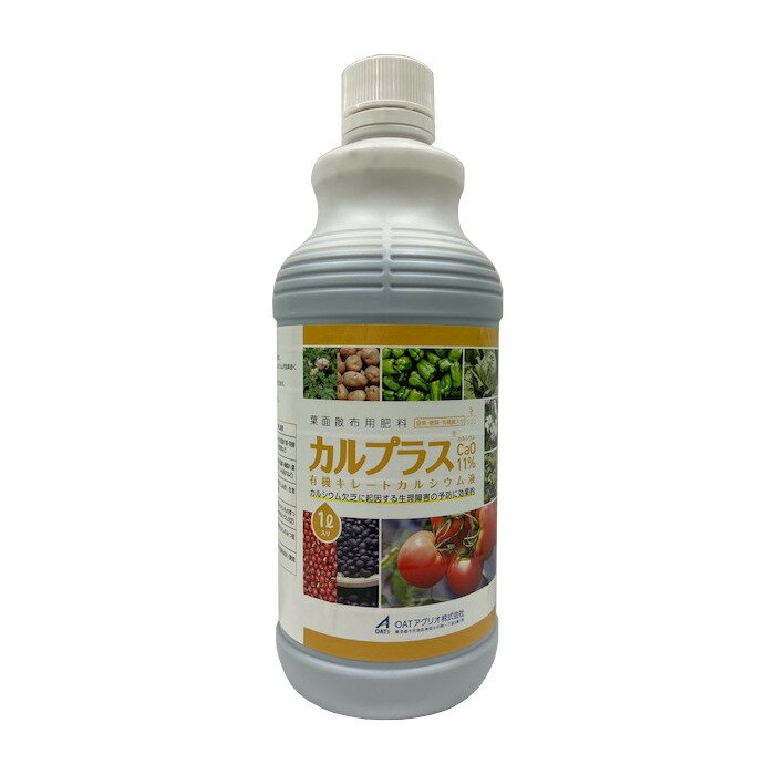 仕様 届出番号:徳島県第289号 有効成分:カルシウム8％(CaOとして11％)、窒素、糖類、有機酸 肥料の種類:カルシウム肥料 製品サイズ(mm) 幅×奥行×高さ:90×90×240 製品重量(g) 1000 商品説明 カルシウム欠乏に起...