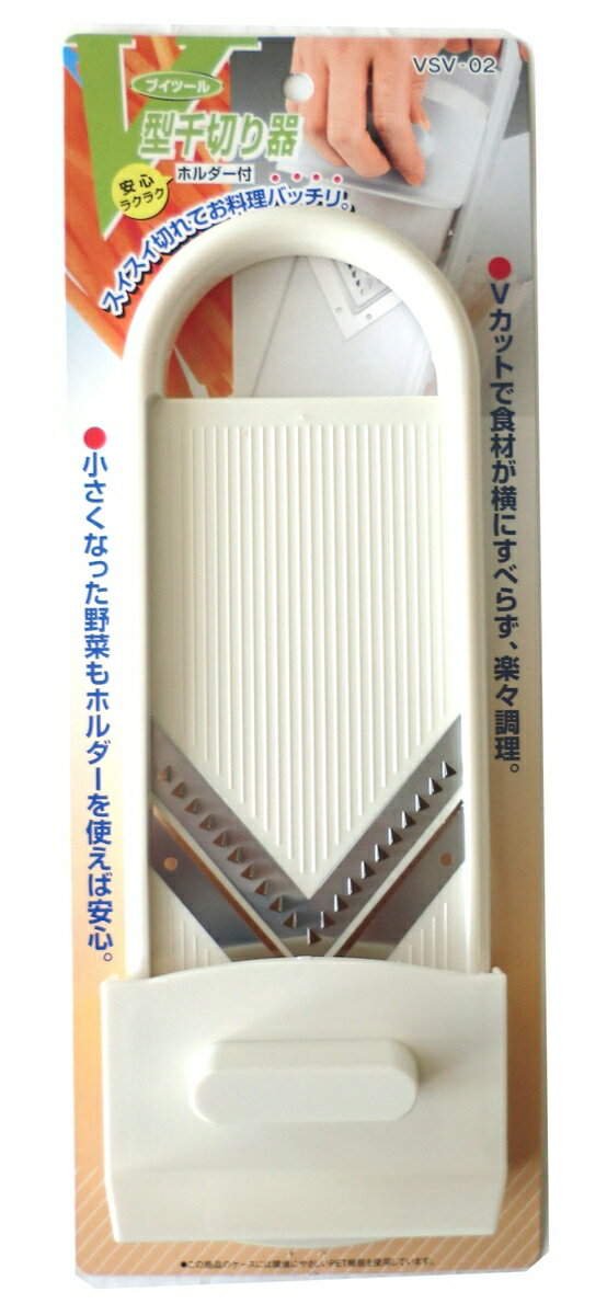 仕様用途：野菜の千切りに耐熱温度：本体、ホルダー80度耐冷温度：本体、ホルダー-20度Vカット刃タイプホルダー付で小さな野菜も対応 製品サイズ(mm)縦×横×高さ：170×40×98 製品重量(g)122 生産国日本 Vカット刃で野菜の千切...
