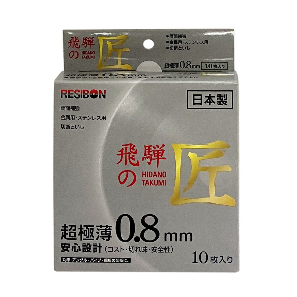 仕様 用途:ディスクグラインダーでの丸棒・アングル・パイプ・鋼板の切断に 入数:10枚 形状:41号 砥材/粒度/硬度:Z/60/S 結合剤:BF(繊維補強付レジノイド結合剤) 最高使用回転数:14550min-1 最高使用周速度:80m/...
