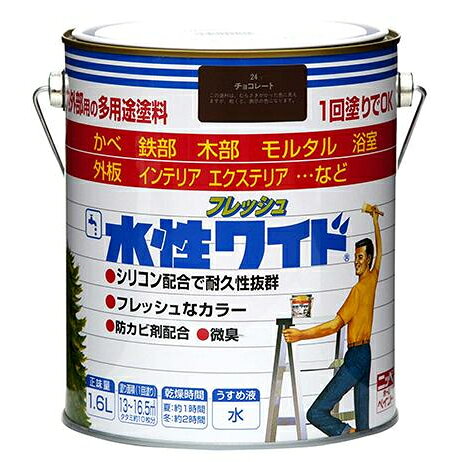 仕様 色:チョコレート 容量:1.6L 成分:アクリル・シリコンエマルションペイント・優雅なつや(半つや) 乾燥時間:夏(30℃)約1時間/冬(10℃)約2時間 塗面積:13~16.5平方メートル(タタミ約10枚分) 製品サイズ(mm) 幅...