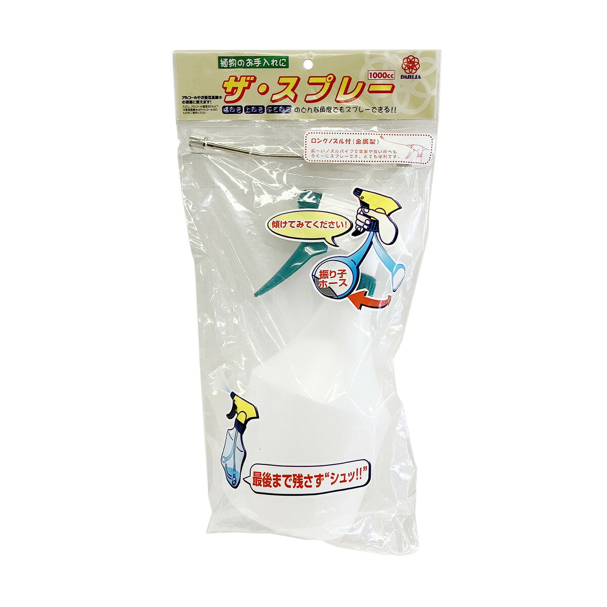 仕様 用途:園芸用・掃除用・アイロン掛け・消毒用など、各種溶液を噴霧する際に 容量(約):1000ml ロングノズル装着時サイズ(約):252×110×高さ255mm ロングノズル装着時重量(約):124g 噴霧調節可(霧/ジェット/直射)...
