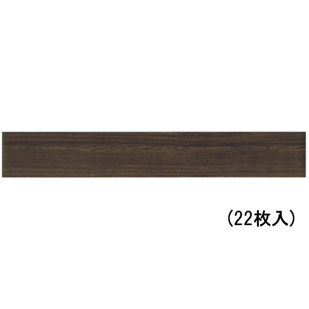 仕様 色:ダーク 商品サイズ:幅150mm×長さ1000mm×厚み2mm 梱包数:1ケース22枚入り(1坪(3.3平方メートル)分) 商品説明 裏紙を剥がして簡単に床・壁に貼り付けることができる塩ビタイルです。 カッター1本でスピード施工で...
