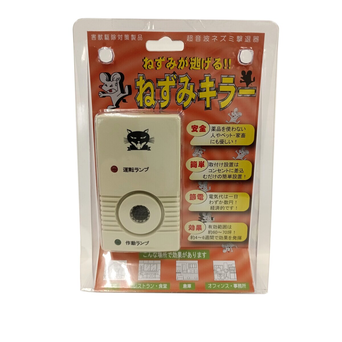 仕様 電源:AC100V 50/60Hz 消費電力:15W 放出音圧:110dB 有効範囲:約60坪から70坪 製品サイズ(mm) 幅68×奥行34×高さ110 製品重量(g) 150 商品説明 ネズミが嫌がる超音波でストレスを与え、居づら...
