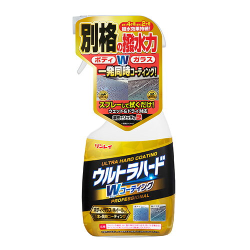 仕様 塗装塗色:全塗装色 内容量:450ml 成分:ガラス系特殊成分、シリコーン系撥水剤、シリコーンオイル 製品サイズ(mm) 幅×奥行×高さ:105×55×235 製品重量(g) 550 商品説明 洗車後の濡れたボディにスプレーして拭くだ...