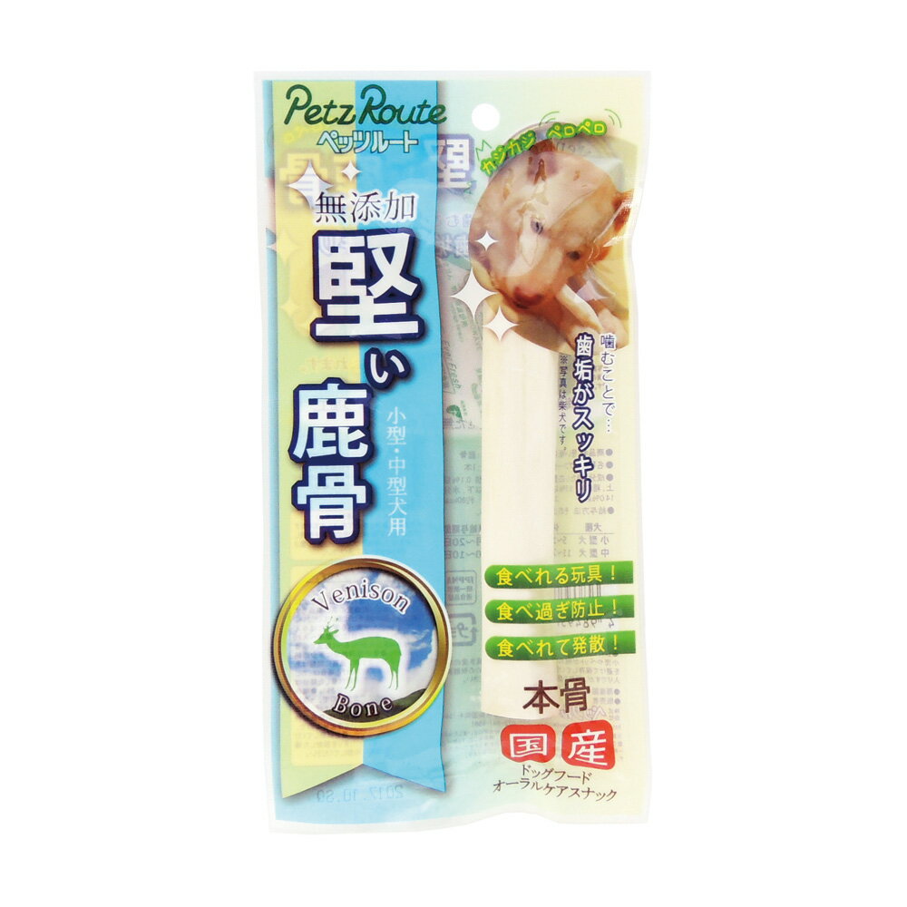 仕様 原材料:鹿骨 成分:たん白質:17.0％以上、脂質:0.1％以上、粗繊維:0.5％以下、灰分:80.0％以下、水分:14.0％以下 対象:犬 機能:おやつ カロリー:約80kcal/100g 原産国:日本 商品説明 食べられる玩具。 ...