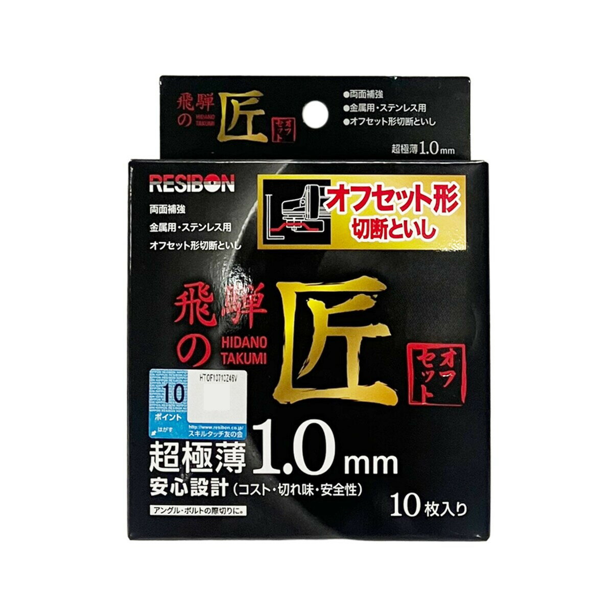 仕様 用途:ステンレス/金属の切断に 穴径:15mm 入数:10枚 砥材/粒度/硬度:Z(ジルコニア)/#46(粗目~普通)/V(極硬) 結合剤:BF(繊維補強付レジノイド結合剤) 形状:42号(オフセット) 最高使用周速度:80m/s 最...