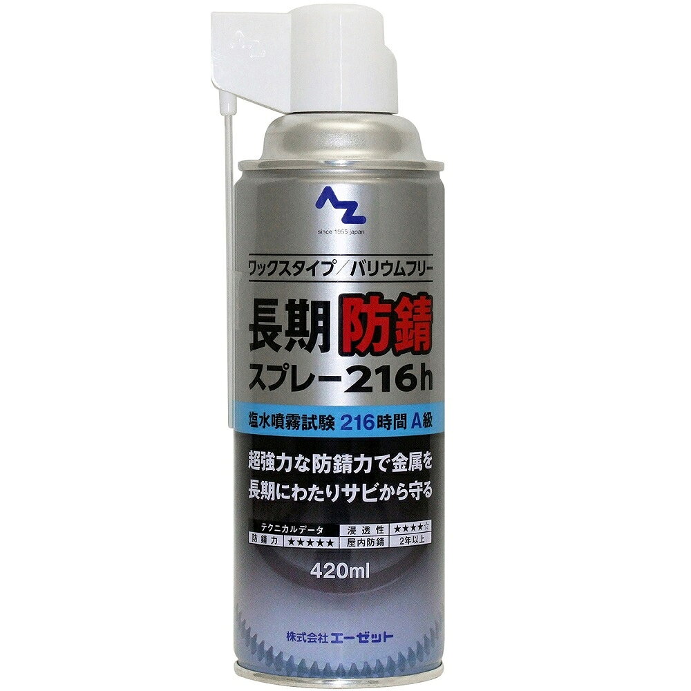 仕様 用途:各種金属加工品や機械類の屋内/屋外保管時の防錆や、重機、工作機械、金型などの金属部の防錆のほか、自動車、バイク、自転車など輸送機械の各種金属部の防錆に 容量:420ml バリウムフリー、シリコーンフリー 塩水噴霧試験:216時間...