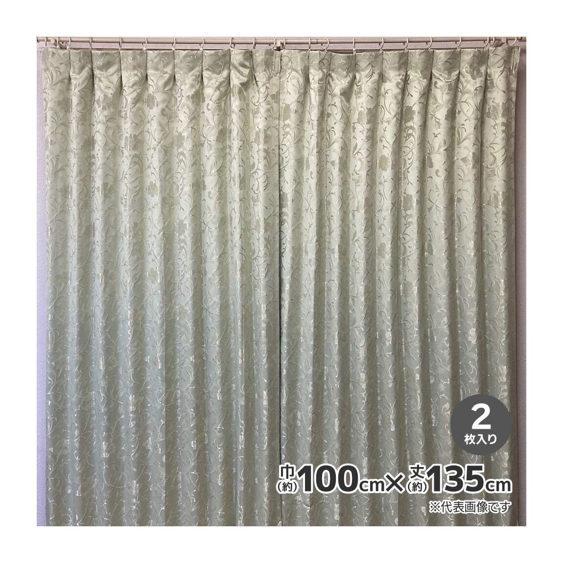 仕様 裏地付き遮光カーテン 2枚組 サイズ:幅100cmx丈135cm 材質:ポリエステル 洗濯可 アジャスターフック付き 共生地タッセル付き 商品説明 遮光・断熱効果を高める裏地付きカーテンです。 ※品質向上のため予告なく仕様を変更する場...