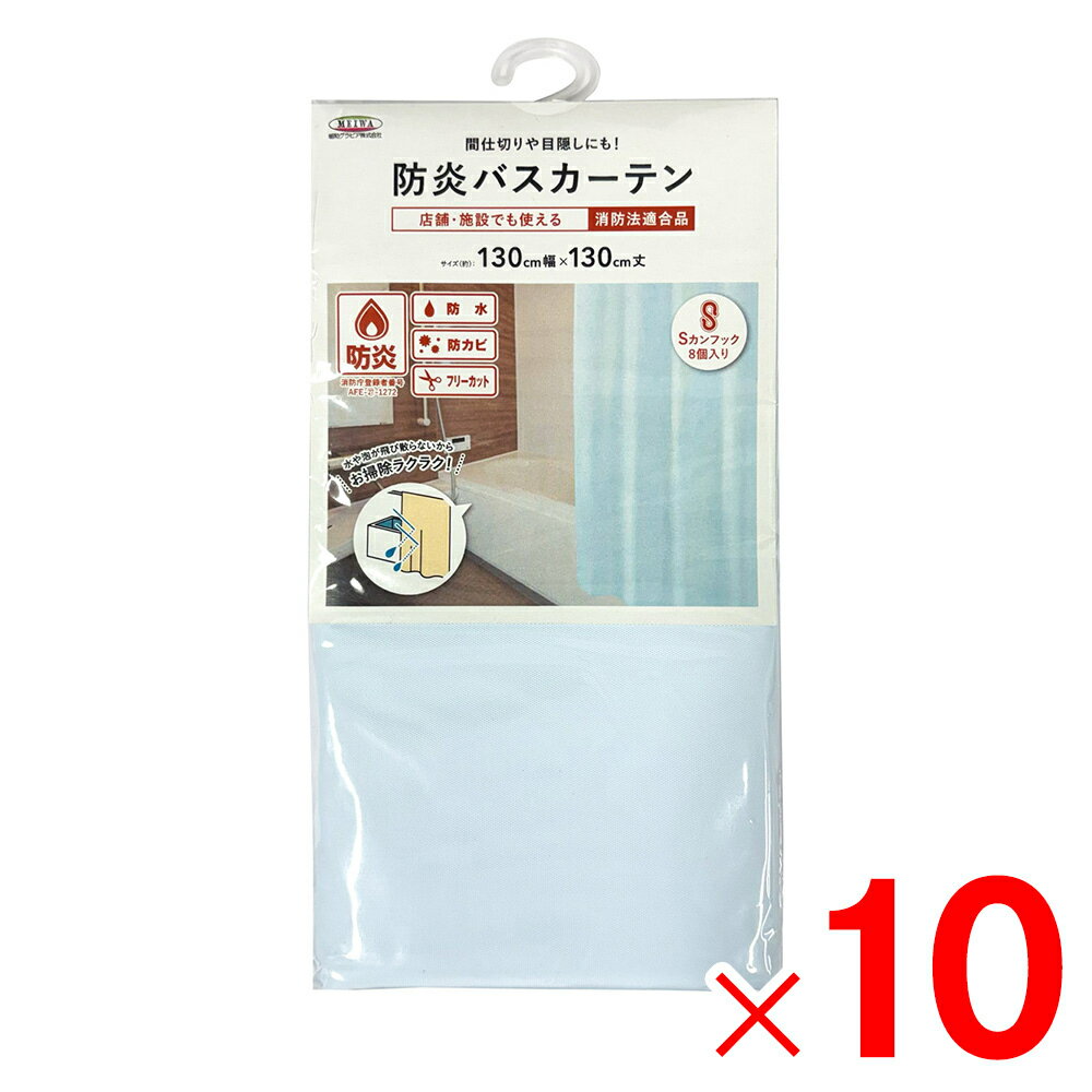 仕様 材質:塩化ビニル樹脂 付属品:Sカンフック8個付き(フック内寸1cm) 取付方法:ハトメ8か所に付属のSカンフックにて取り付け サイズ:巾130cm×丈130cm 機能:防炎法適合品・防水・防カビ 製品重量(g) 340 商品説明 防...