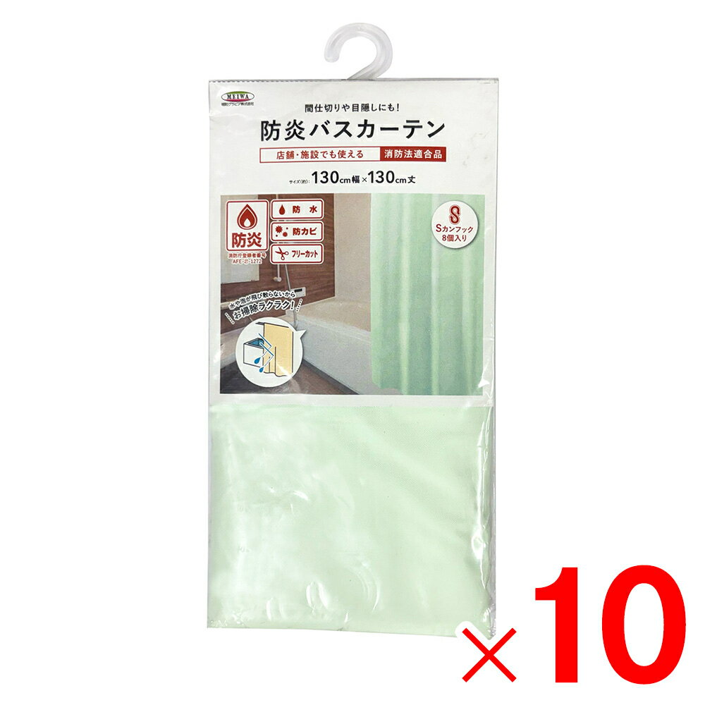 仕様 材質:塩化ビニル樹脂 付属品:Sカンフック8個付き(フック内寸1cm) 取付方法:ハトメ8か所に付属のSカンフックにて取り付け サイズ:巾130cm×丈130cm 機能:防炎法適合品・防水・防カビ 製品重量(g) 340 商品説明 防...