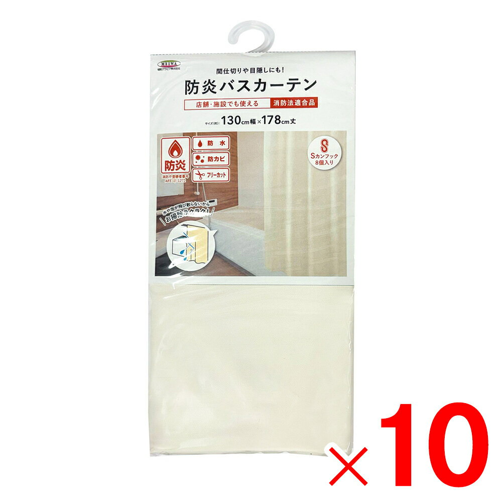 仕様 材質:塩化ビニル樹脂 付属品:Sカンフック8個付き(フック内寸1cm) 取付方法:ハトメ8か所に付属のSカンフックにて取り付け サイズ:巾130cm×丈178cm 機能:防炎法適合品・防水・防カビ 製品重量(g) 370 商品説明 防...