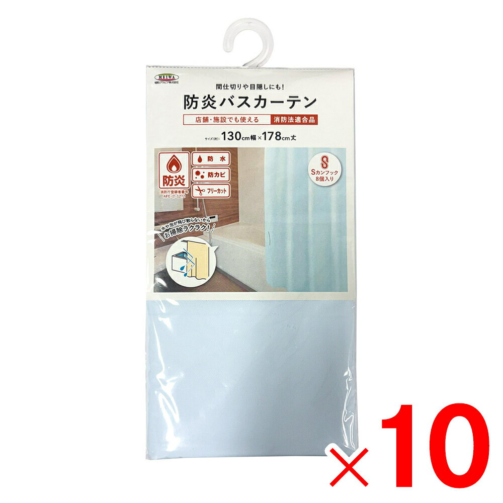 仕様 材質:塩化ビニル樹脂 付属品:Sカンフック8個付き(フック内寸1cm) 取付方法:ハトメ8か所に付属のSカンフックにて取り付け サイズ:巾130cm×丈178cm 機能:防炎法適合品・防水・防カビ 製品重量(g) 370 商品説明 防...