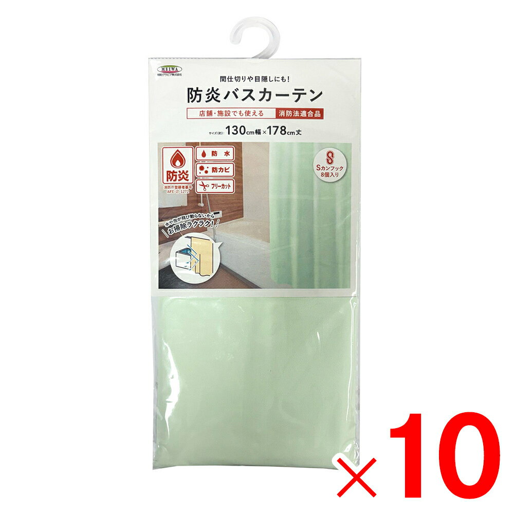 仕様 材質:塩化ビニル樹脂 付属品:Sカンフック8個付き(フック内寸1cm) 取付方法:ハトメ8か所に付属のSカンフックにて取り付け サイズ:巾130cm×丈178cm 機能:防炎法適合品・防水・防カビ 製品重量(g) 370 商品説明 防...