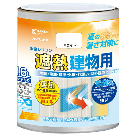 仕様 色:ホワイト 容量:1.6L 成分:合成樹脂(アクリル・シリコン)、顔料、防カビ剤、水 塗り面積(2回塗り):5~8平米(タタミ約4枚分) 乾燥時間:20℃/約1時間(塗り重ね時は4時間以上)、冬期/約2時間(塗り重ね時は6時間以上)...