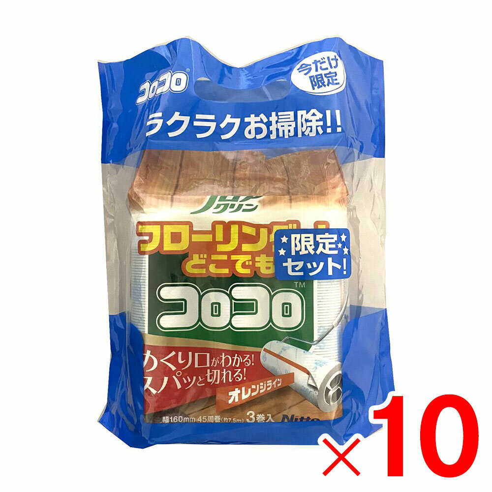 仕様 サイズ:幅160mm×45周巻 入数:3巻入×2パック(計6巻入) 材質:テープ/特殊すじ塗り粘着加工紙、オレンジライン/ポリプロピレン 商品説明 フローリングをはじめ、カーペット、畳、ビニール床など、どんな床でも使えるコロコロです。...