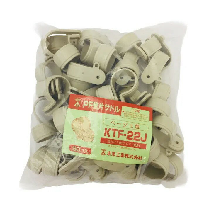 仕様 適合管:PF16 くわえ径:φ31.3 幅:53.2mm 奥行:20mm 商品説明 ビス1本でガッチリ固定できる。 ※品質向上のため予告なく仕様を変更する場合がございます。パッケージのリニューアル等につき、商品画像が異なる場合がござい...